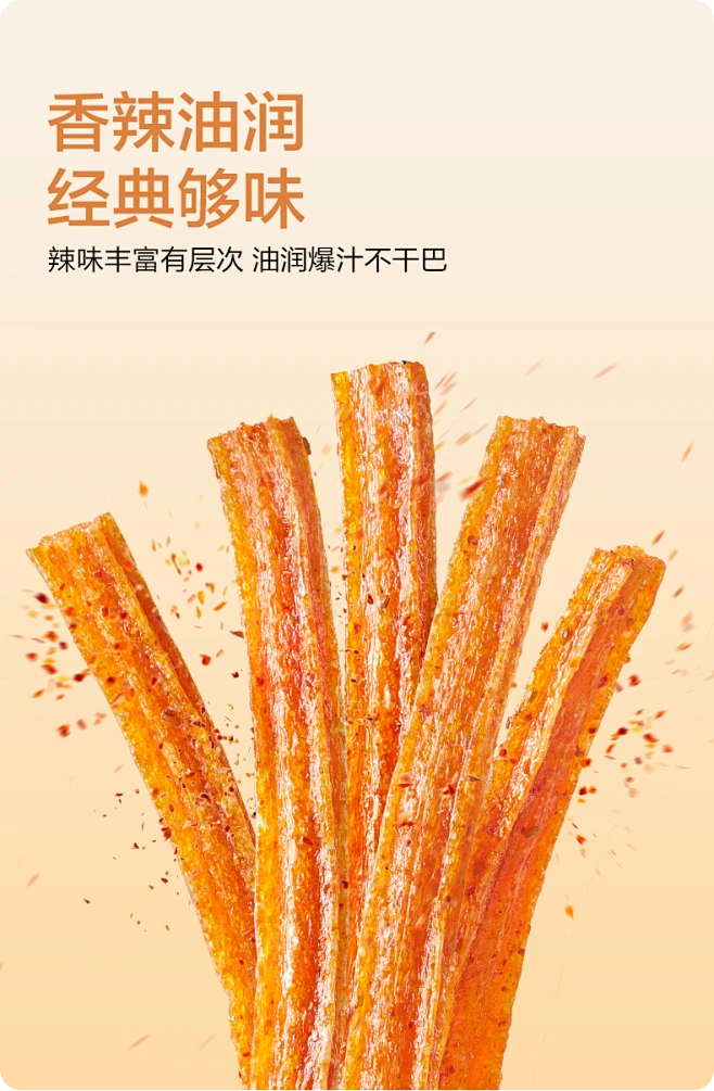 【顺手买1件】卫龙大面筋65g*4袋辣条香辣味儿时怀旧零食小吃-tmall.com天猫-花瓣网
