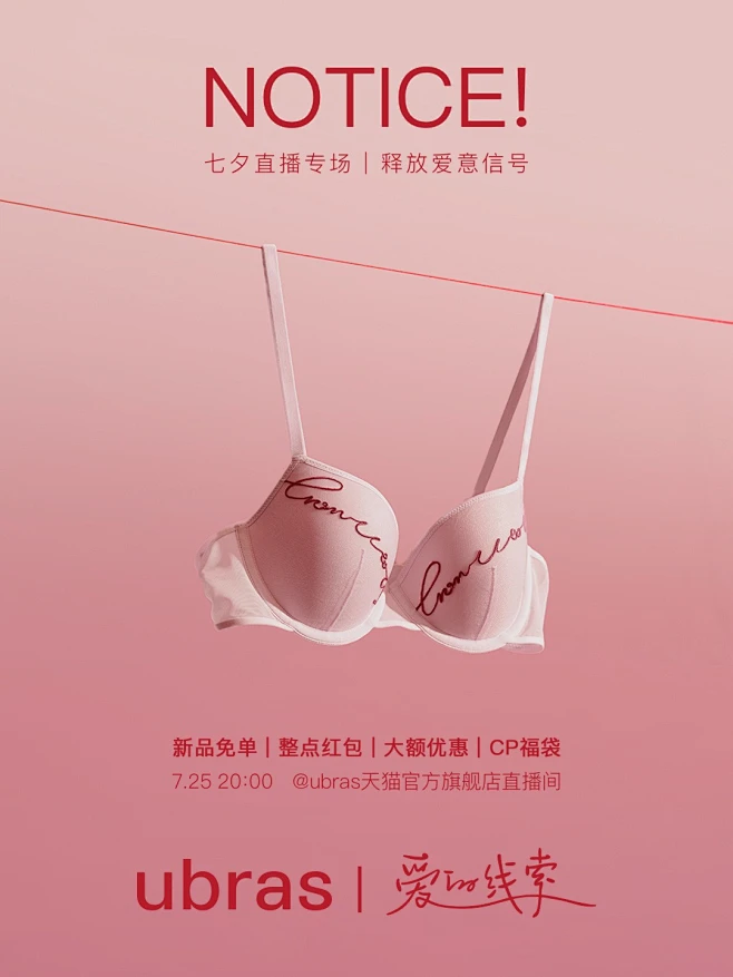 @ubras品牌官方 的个人主页 - 微博-花瓣网