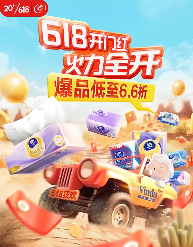 2023-618开门红APP-花瓣网