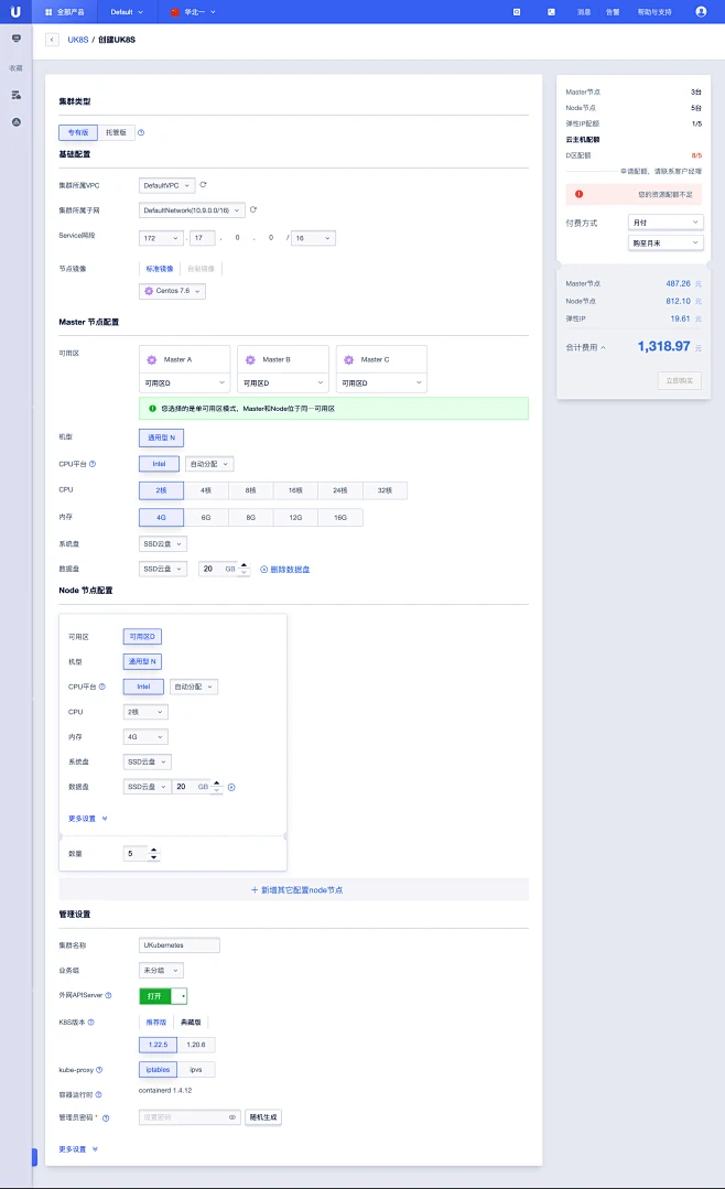ucloud-数据后台-美叶-花瓣网