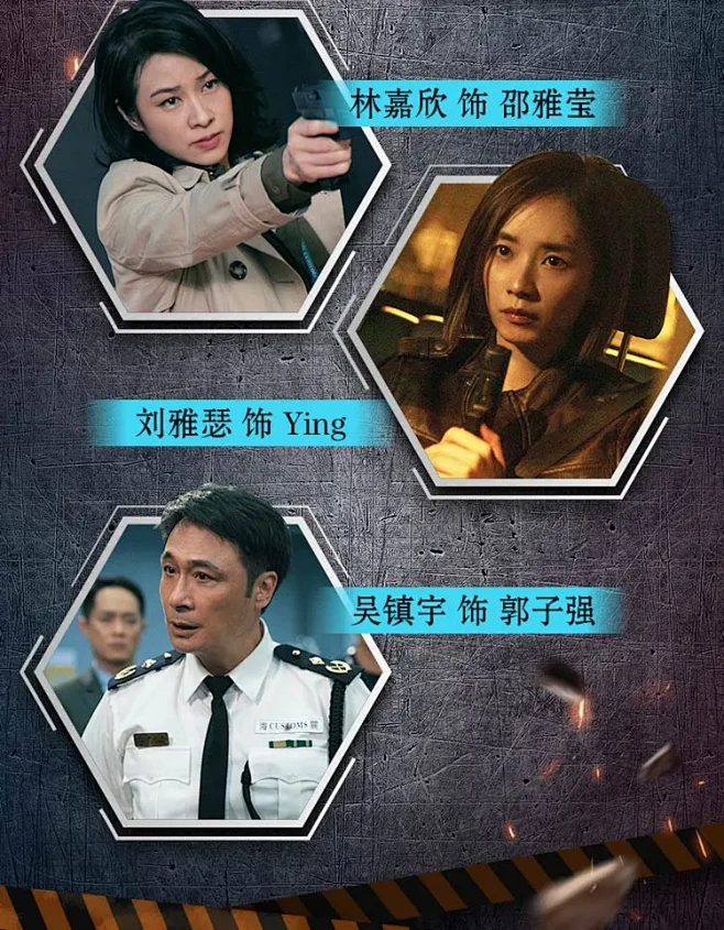 海关战线-花瓣网