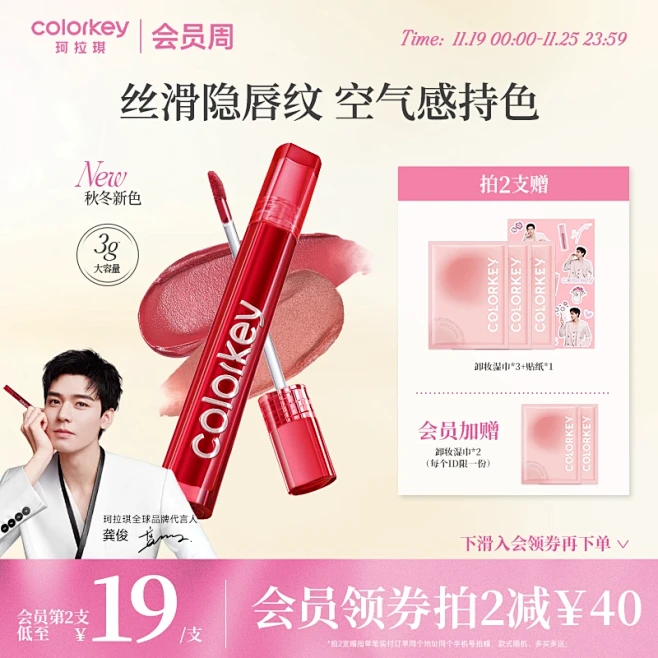 Colorkey珂拉琪空气唇釉女唇彩唇泥丝绒雾面口红女正品官方旗舰店-tmall.com天猫-花瓣网