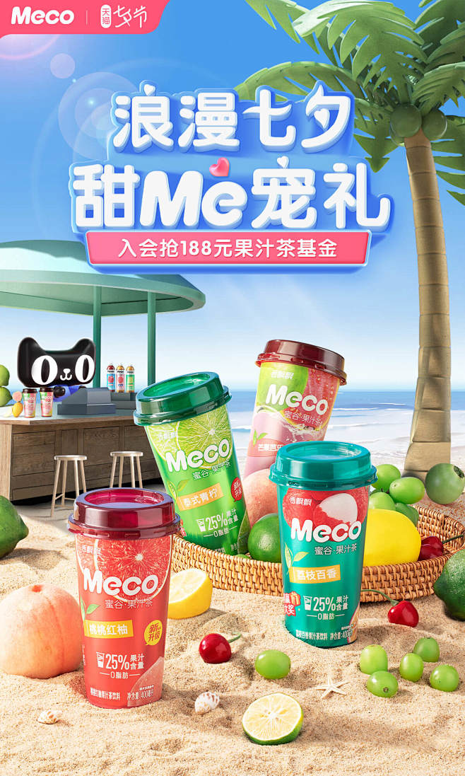 meco旗舰店