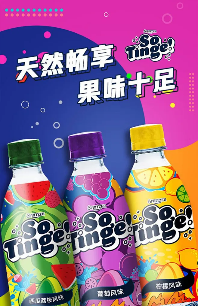 马来西亚原装进口事必胜葡萄柠檬西瓜荔枝味碳酸饮料汽水325ml*6-tmall.com天猫-花瓣网