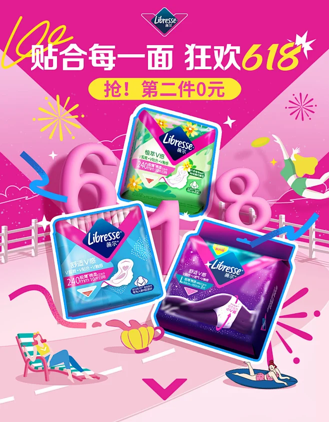 618正式期KV-花瓣网