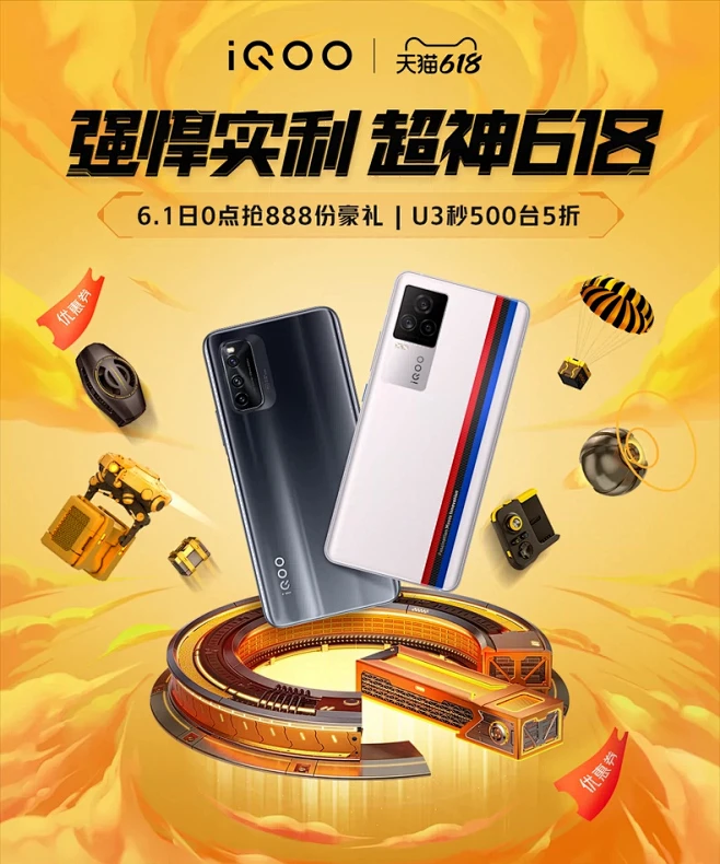 iQOO手机官方旗舰店-花瓣网