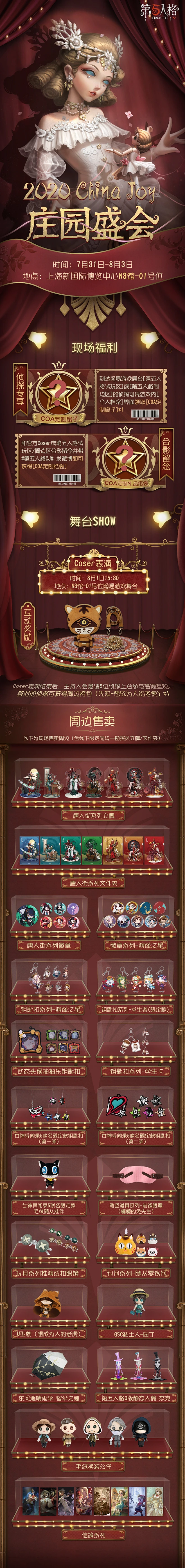 游戏UI 第五人格_UIUX图片素材_ZOXY的画板-花瓣网-花瓣网