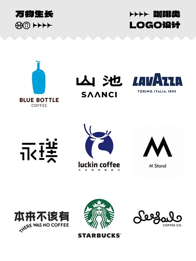 设计灵感｜36款咖啡品牌logo设计合集分享-花瓣网