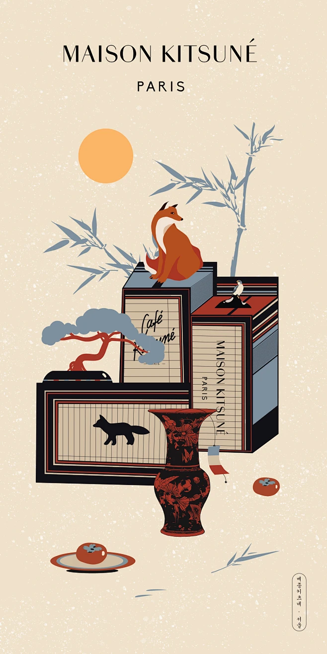 MAISON KITSUNÉ ARTWORK by Kirean END. : (옷거리)Korean traditional culture ...