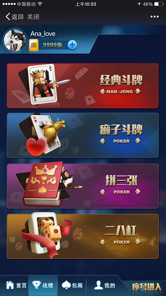 H5棋牌大厅_刘敏娜_68Design-花瓣网