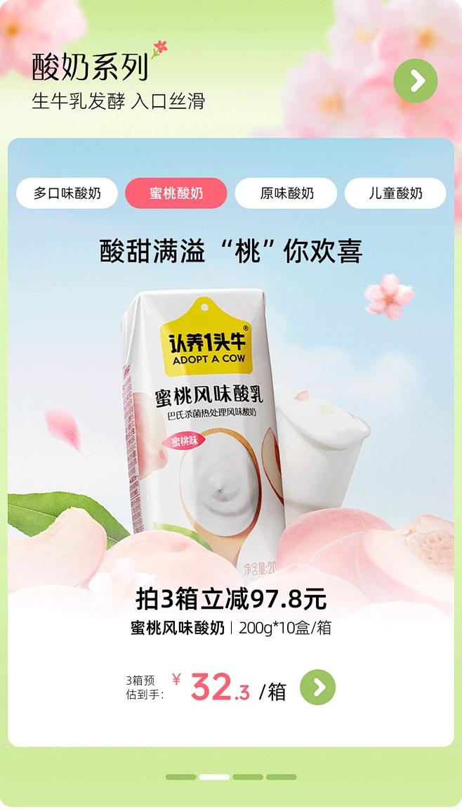 认养一头牛旗舰店-花瓣网