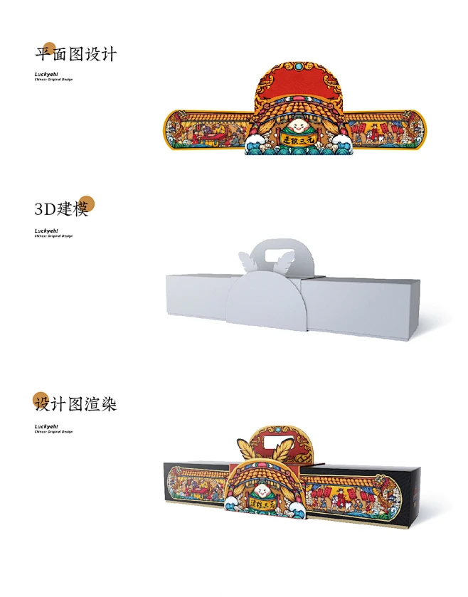 东来也Luckyeh-端午粽子礼盒-古田路9号-品牌创意/版权保护平台图片_包装设计，品牌参考图片素材-花瓣网