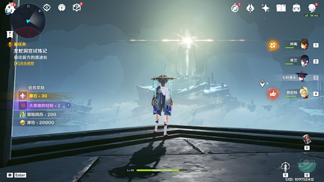 Yuan Shen 原神 Screenshot 2023