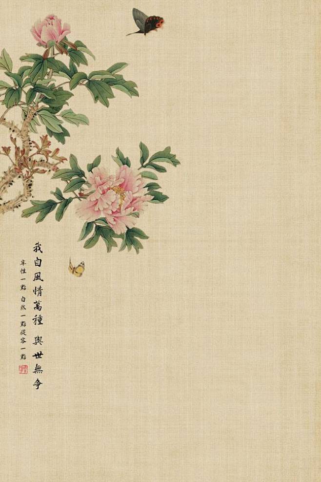 牡丹蝴蝶工笔画