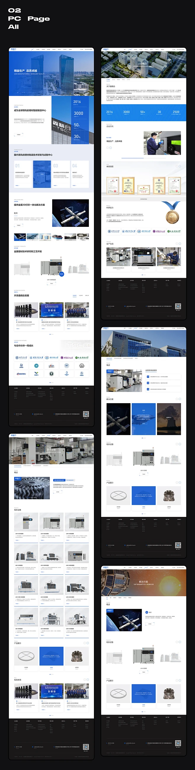 西安鑫精合制造 X 莫尔斯视觉 | 官网_史乐乐_【68Design】-花瓣网