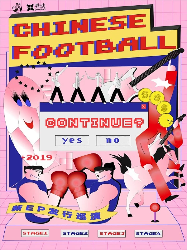 【秀动呈献】2019 Chinese Football 游戏继续！新ep发行巡演 南宁站 : 【秀动呈献】2019 Chinese ...