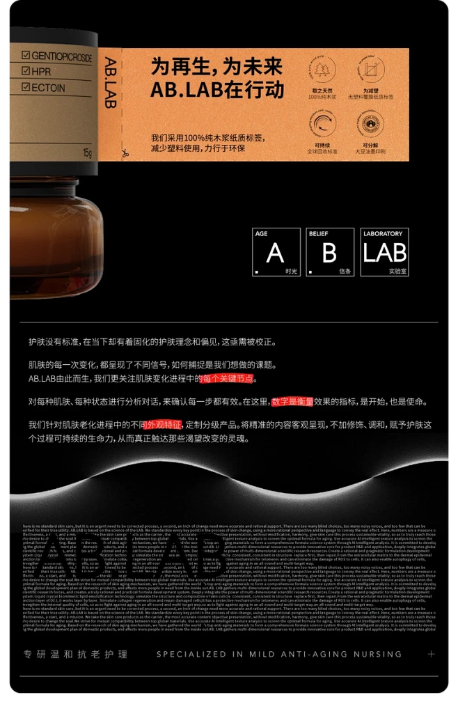 ABLAB旗舰店-花瓣网