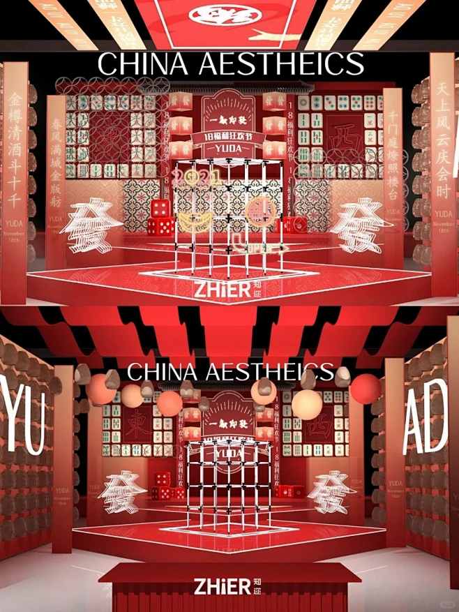 直播间设计_东方美学下的新中式街景_1_ZHiER知造局 直播设计_来自小红书网页版图片_WEIY道场参考图片素材-花瓣网