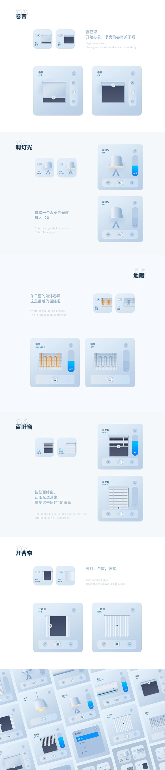 讯即屏发｜讯飞AIOT智能家居面板设计-APP-UICN用户体验设计平台-花瓣网