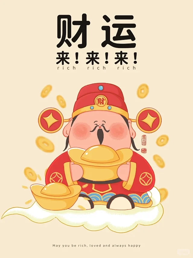 财神头像 - 小红书搜索-花瓣网
