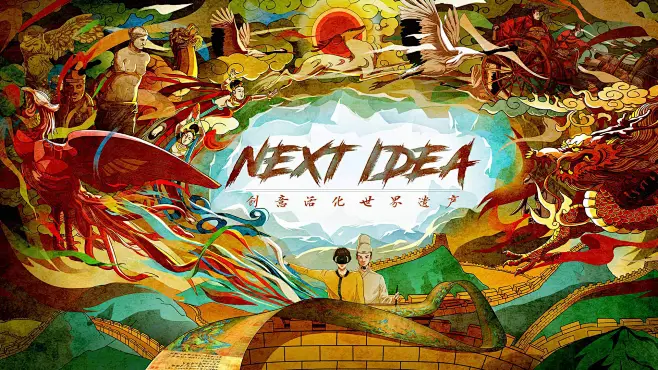 Next Idea-花瓣网