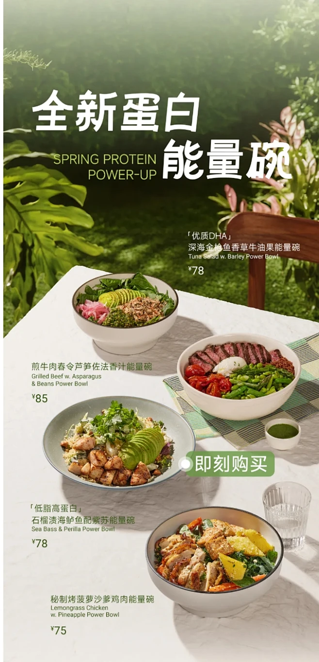 能量碗上新丨Wagas全新海陆蛋白质登场，与迪卡侬玩味春天！-花瓣网