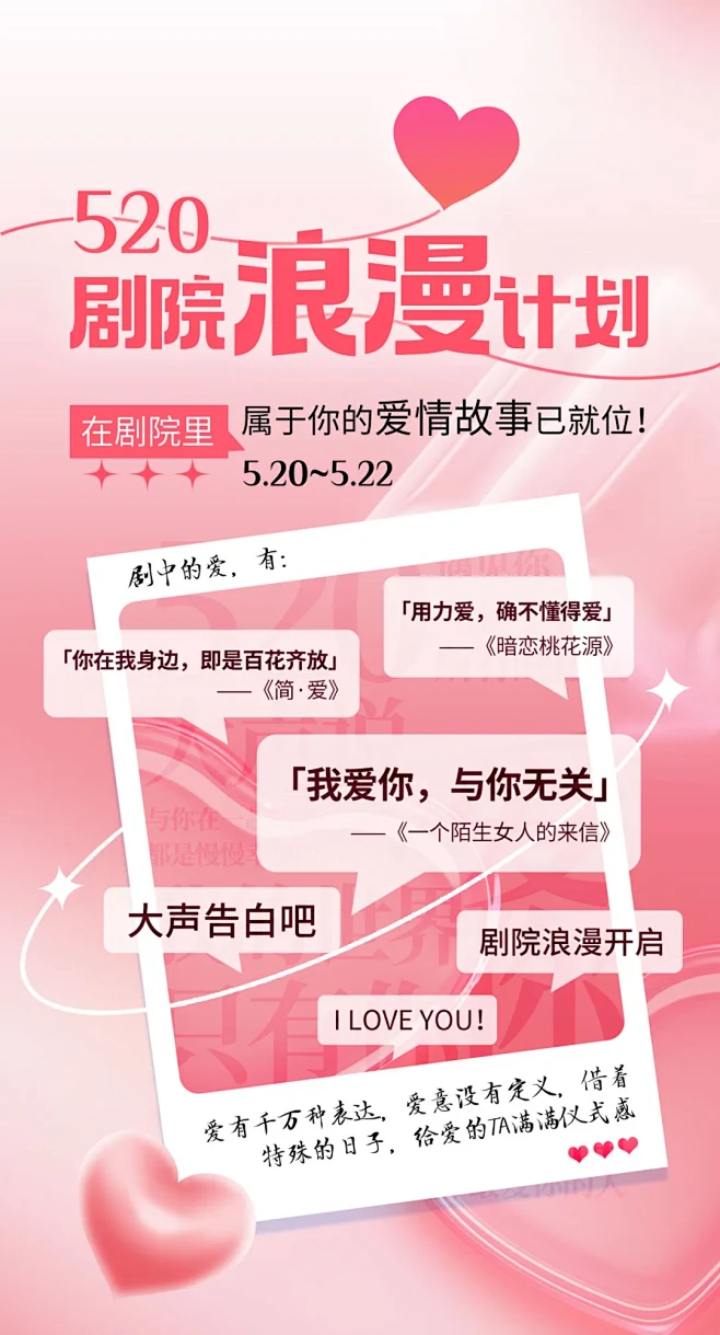 保利-520图片_海报|H5|banner|PPT图片素材-花瓣网