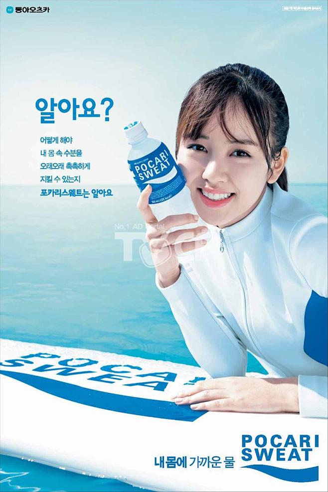 “pocari sweat print ad”的图片搜索结果