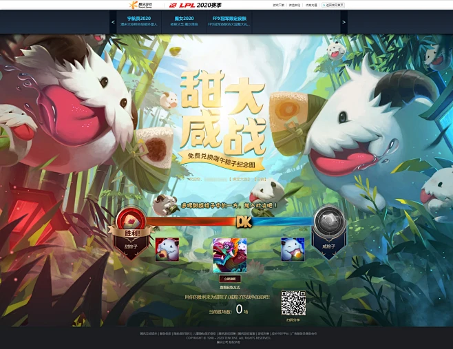 甜咸大战 - 英雄联盟官方网站 - 腾讯游戏图片_游戏网页图片素材-花瓣网