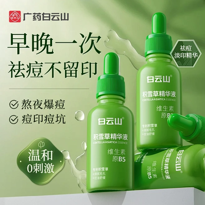 水杨酸果酸次抛精华液收缩毛孔粗大修复祛痘痘淡化痘印去黑头闭口_淘宝搜索图片_主图图片素材-花瓣网