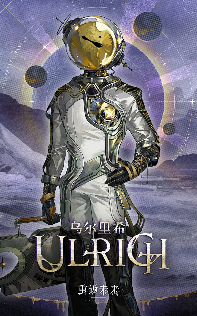 乌尔里希 | Ulrich “根据露西女士提供的资料，圆形的头部会让人类同事感到更亲切。是的，我也曾经进入过其他容器，比如保温杯和眼镜盒……最 ...