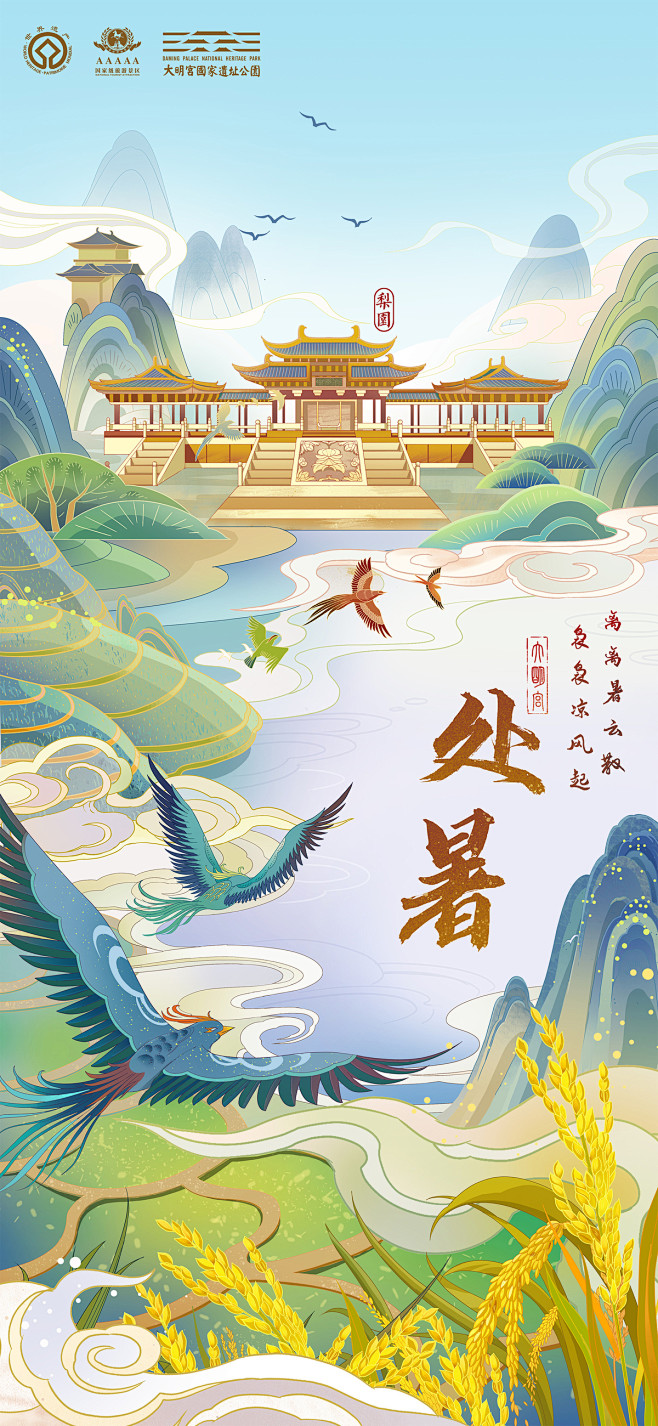 二十四节气丨大明宫国家遗址公园_言泷__插画师作品_涂鸦王国gracg.com