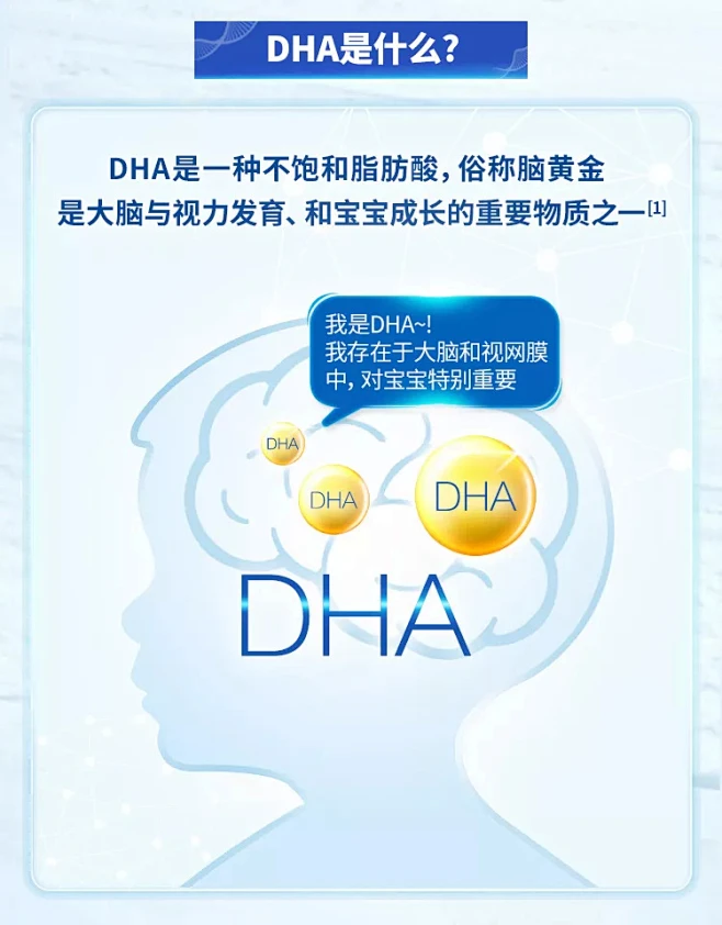 DHA是什么？有什么作用？-花瓣网