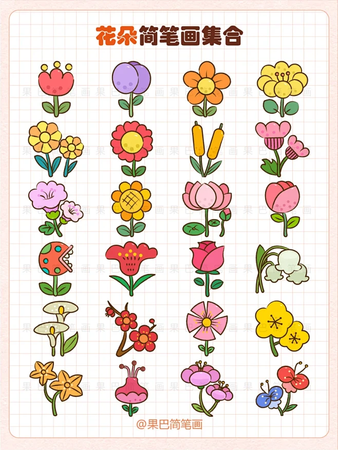 植物简笔画合集丨树木、花朵、盆栽花丛叶子 - 小红书-花瓣网