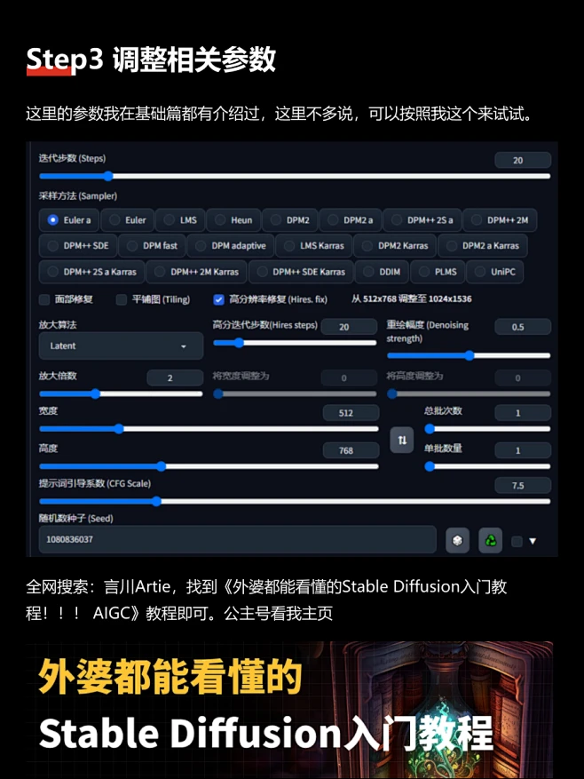 Stable diffusion 教程！7步完成儿童节人物线稿上色图片_sd教程图片素材-花瓣网