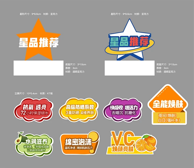 化妆品手举牌KT板-志设网-zs9.com-花瓣网