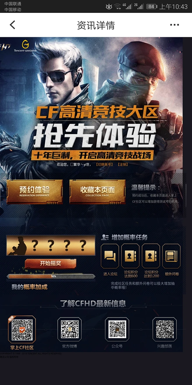 穿越火线高清竞技大区-CFHD-官方游戏社区-腾讯游戏-花瓣网