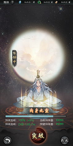 境界阵法星座五行修炼渡劫-花瓣网|陪你做生活的设计师 | 关注贝吉塔王子！