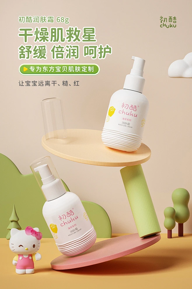 Hellokitty场景 绿色杏色 卡通 洗护类目 C4D建模渲染 创意图-花瓣网