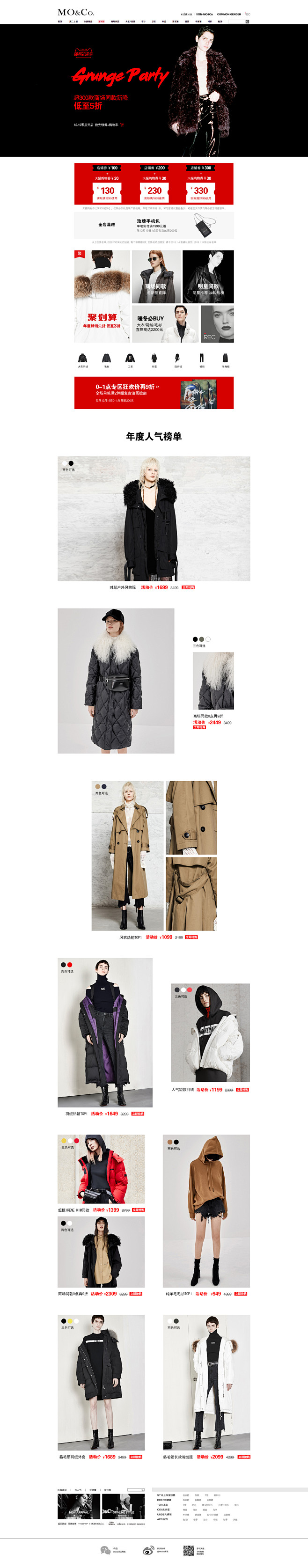 双旦节首页-moco官方旗舰店-天猫Tmall