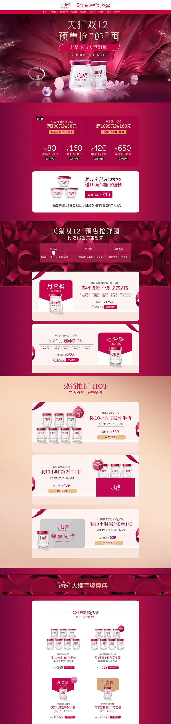 -小仙炖旗舰店-天猫Tmall