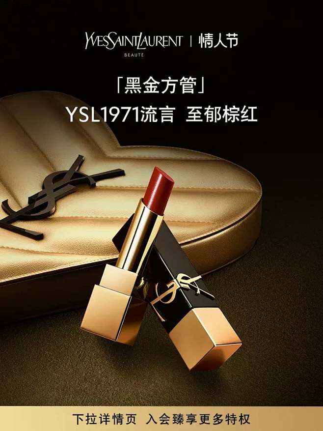 【情人节礼物】YSL圣罗兰黑金方管口红 釉光1971棕红10裸色温柔-tmall.com天猫-花瓣网