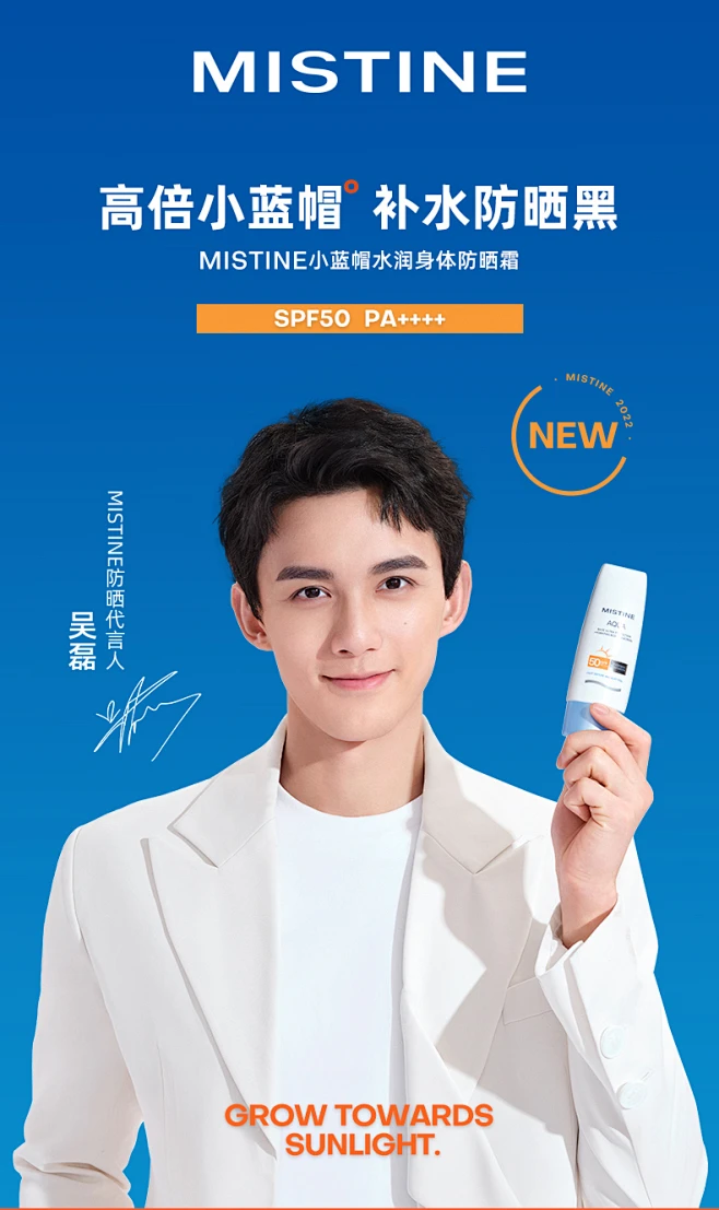 Mistine小蓝帽防晒霜SPF50 身体防紫外线隔离泰版男女学生蜜丝婷-tmall.hk天猫国际-花瓣网
