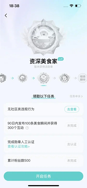 Soul App 截图 445 - UI Notes