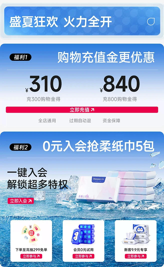 德佑旗舰店-花瓣网