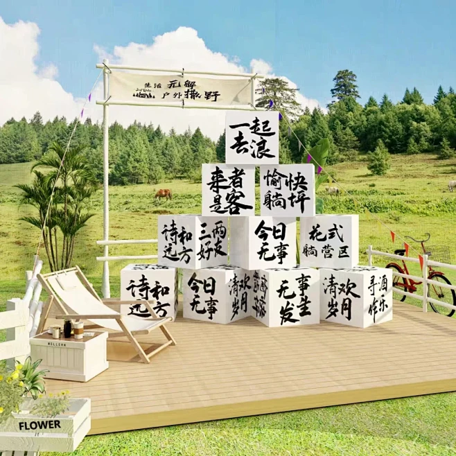 Kt板网红打卡拍照氛围装饰KT板箱子