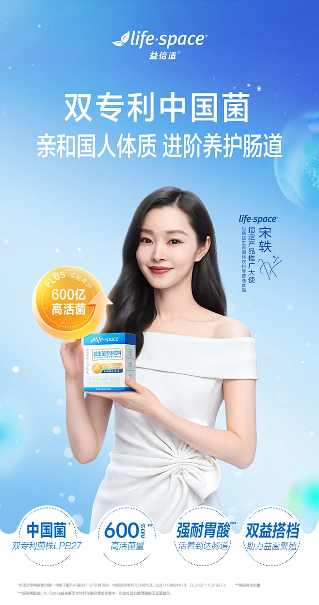 【600亿高阶呵护】益倍适lifespace小蓝条益生菌粉成人肠道益生元-tmall.com天猫-花瓣网