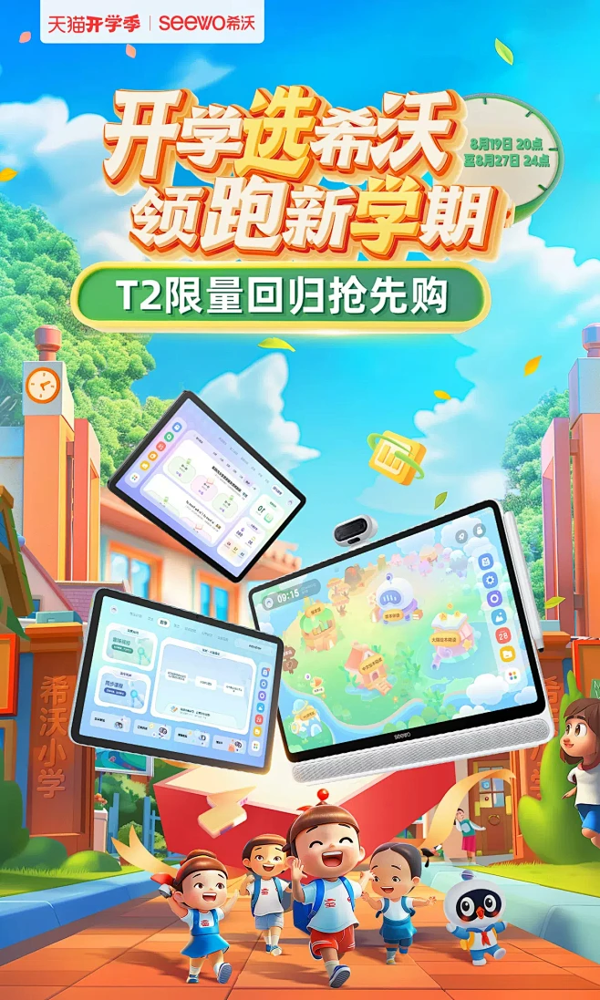 seewo希沃旗舰店-花瓣网