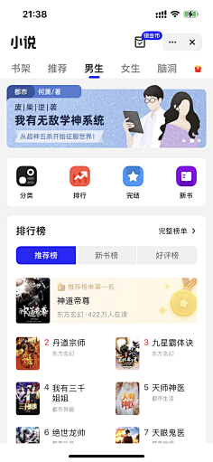 APP界面/阅读、电子书-花瓣网|陪你做生活的设计师