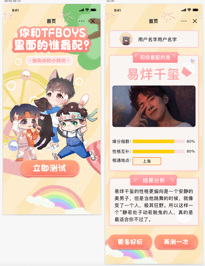 你和tfboy里面的谁最配